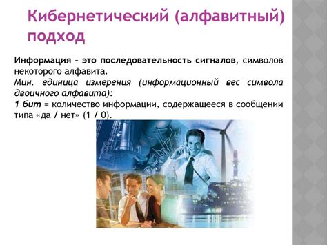 Информационные технологии понятие виды информационных технологий презентация онлайн