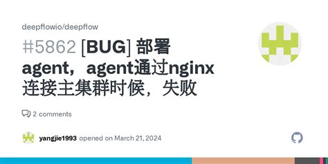 BUG 部署agentagent通过nginx连接主集群时候失败 Issue deepflowio deepflow GitHub