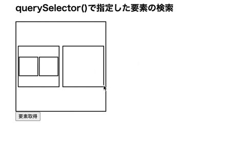 【jquery】findで指定した要素の検索を行う！｜sossyの助太刀ブログ