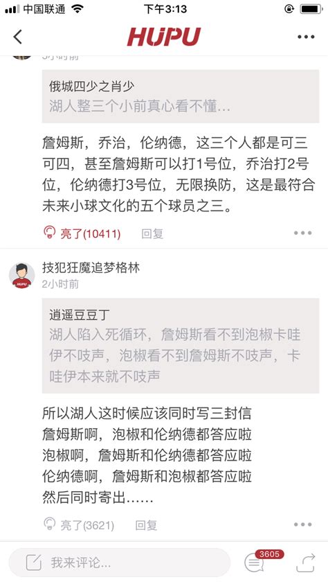 评论区怎么设计？哪种评论类型才是合适你？ 人人都是产品经理