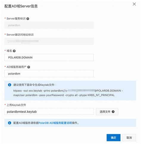 polardb mysql接入自建ad域 云原生数据库 polardb polardb 阿里云帮助中心