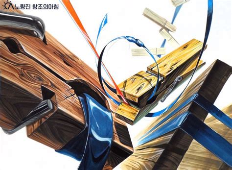 나무and나무집게표현 나무집게노끈 기초디자인 미술 구도 빨래집게 그림