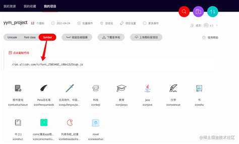 Ant Design 图标的使用这是我参与 月更文挑战的第四天 安装 使用 结构出后与组件的使用方法一致 需要 掘金