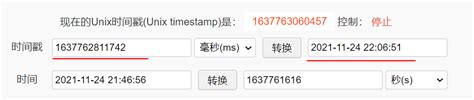 解决时间戳转为日期格式总是为1970年的问题（currenttimemillis与数据集里面的数据戳）java 时间戳转date 日期是