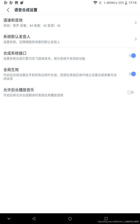 Android中使用自带texttospeech实现语音合成时pico Tts引擎不能播放中文怎样解决12446572的技术博客51cto博客