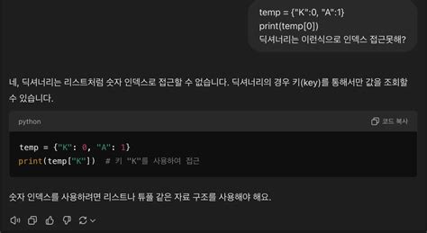 Python List Dict Ordereddict