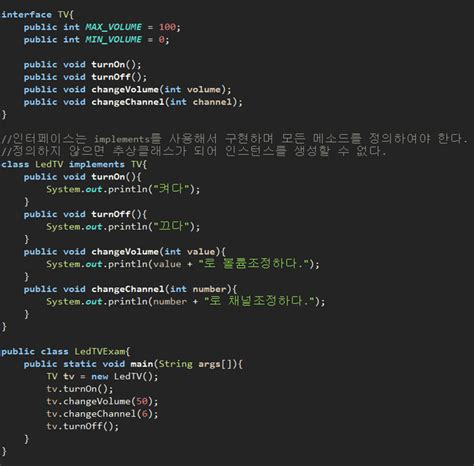 자바 인터페이스
