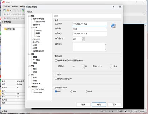 Linux学习(二)远程登陆到linux服务器(xshell7和xftp7)访问linux服务器 Xftp Csdn博客 Linux学习(二)远程登陆到linux服务器(xshell7和xftp7)访问linux服务器 Xftp Csdn博客