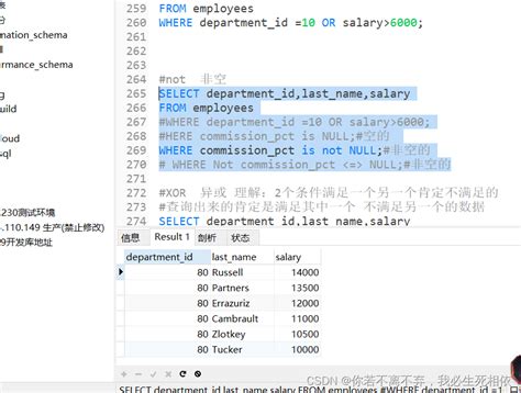 mysql数据库，从入门到精通：第四篇——mysql中常用的运算符及其用法 mysql数据运算符 csdn博客