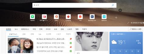 엣지 브라우저 한글폰트 깨짐문제 지식in