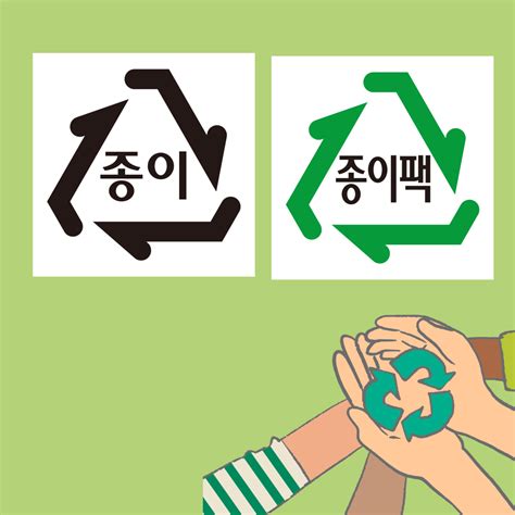 종이 재활용마크 스티커100매 가게스티커 에덴티엠주 보안스티커 산업안전라벨un라벨롤라벨 전문