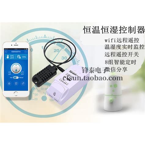 現貨 Th16易微聯wifi智能溫濕度傳感器監測手機app遙控開關 Rj11接口 露天市集 全台最大的網路購物市集