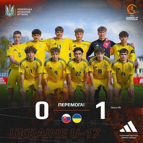 Українська Асоціація Футболу Ukrainian Association Of Football 🥳 Вириваємо перемогу на