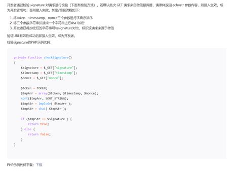 微信开发 token验证失败 报错 err msg verify token fail ret 山上小和尚 博客园
