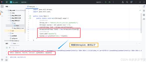 Java基础(arrays工具类)aslist方法(详细) Ew帮帮网 Java基础(arrays工具类)aslist方法(详细) Ew帮帮网