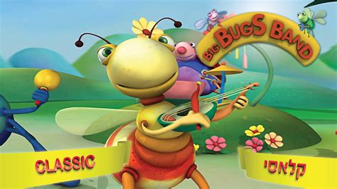 Big Bugs Band Episode 3 Jazz יוקיד