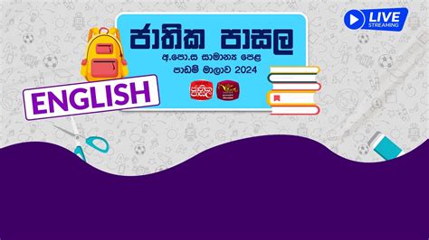 Jathika Pasala Live Stream G C E O L 2023 English 2024 01 30 Youtube