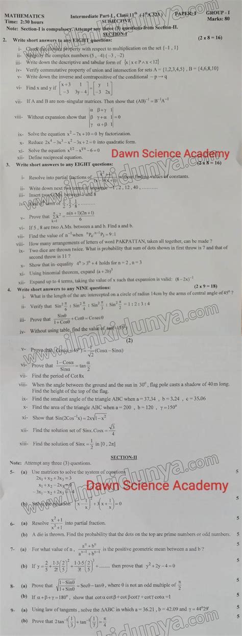 past paper 2023 inter part i gujranwala board math subjective
