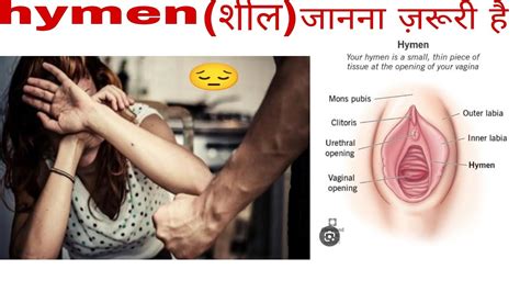 How Is Break Hymen शील कैसे टूटता है Cause Of Break Of Hymen