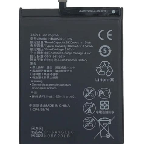 خرید و قیمت باتری گوشی مدل هواوی Y5 2017 ترب