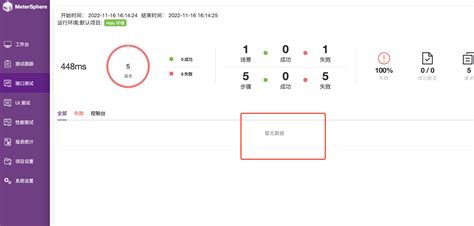 Bug 接口自动化点击运行，“全部”的内容不显示 · Issue 19780 · Meterspheremetersphere · Github