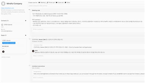 Crm 이란 무엇인가