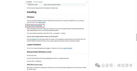 comfyui入门｜超详细安装教程（汉化 管理器） comfui 卸载 csdn博客