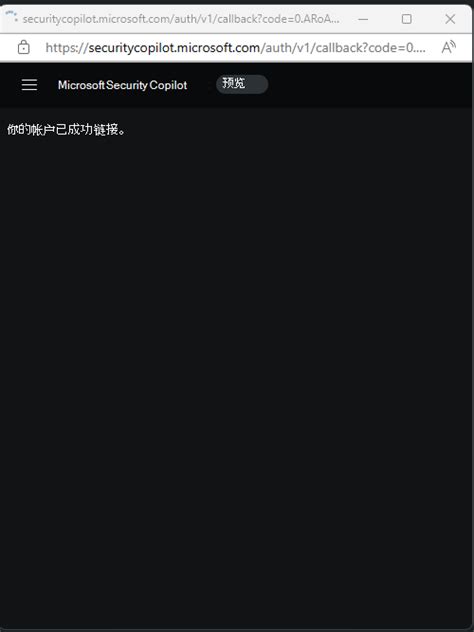 Microsoft 安全 Copilot 中的 Api 插件 Microsoft Learn