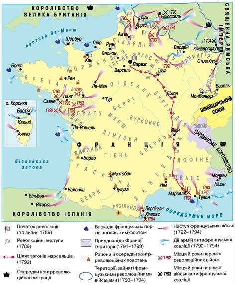 Французька революція наприкінці Xviii ст Підручник по Всесвітній історії 9 клас Полянський