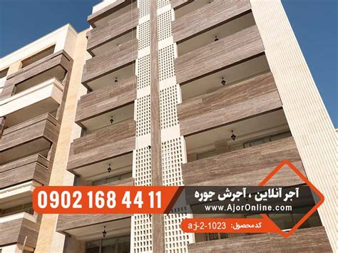 ترکیبی نمای آجری مدرن