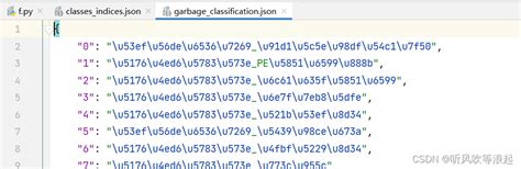 json 读取中文、保存为中文的json文件 json保存中文 csdn博客