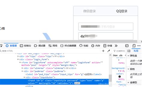 二、web安全前后端基础（4）后端基础php——表单验证 web后端表单登录验证 csdn博客