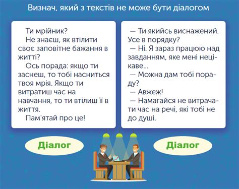 Українська мова для 8 класу завдання та тести онлайн Learning Ua Визначаємо неправильні