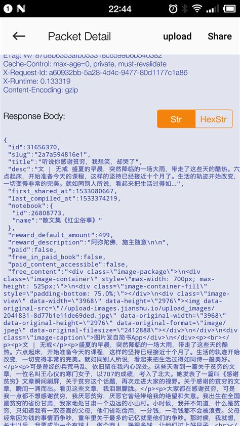 SSL Capture App On Amazon Appstore