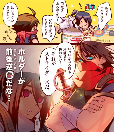 Leo Tail Strider Hien Strider Hiryuu Strider Video Game Highres Translation Request