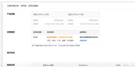 阿里云服务器搭建网站（linux）阿里云服务器linux建站教程 Csdn博客