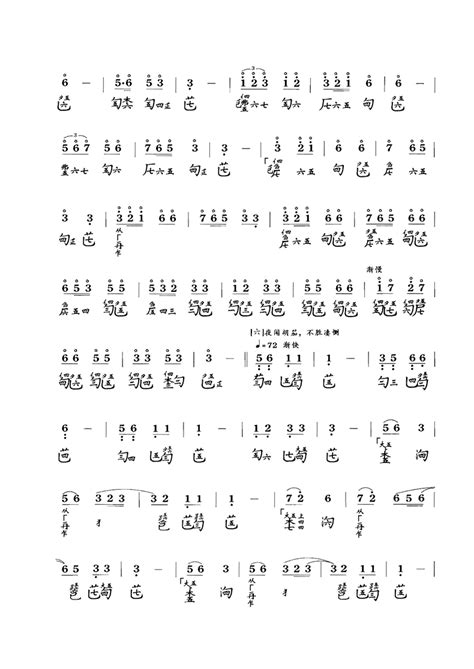 古琴曲《龙塑操》古琴减字谱 木乙古琴官网