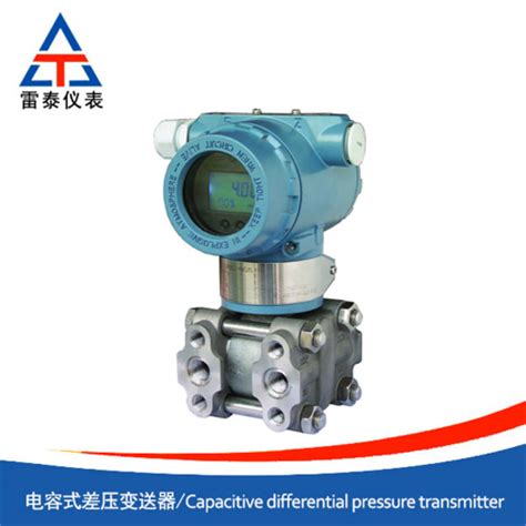Capacitive Differential Pressure Transmitter High Quality Capacitive Differential Pressure