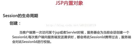 Session生命周期管理 Csdn博客