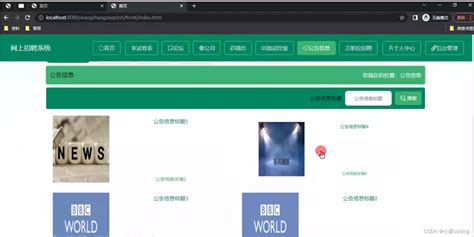 基于java的网上招聘系统的设计与实现源码lw部署文档讲解等 阿里云开发者社区