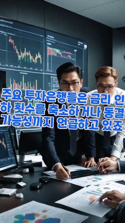 연준 매파 월러의 금리 인하 발언 시장은 어떤 반응을 보였을까 Youtube