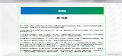 Django校园智能卡管理系统设计与实现程序开题报告校园卡管理系统设计报告 Csdn博客