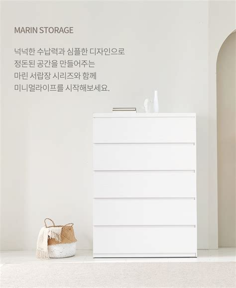 가이온 마린 5단 1000 서랍장 한샘몰