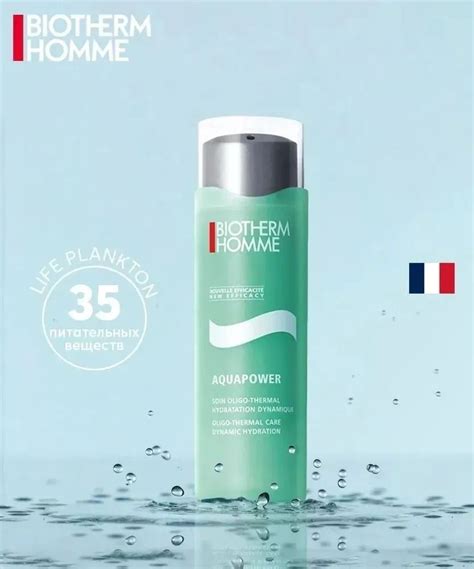 Гель увлажняющий мужской Biotherm Homme Aquapower увлажняющая процедура ...