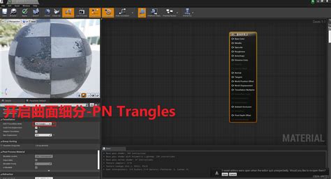 ue4材质09 置换视差像素深度偏移 csdn博客