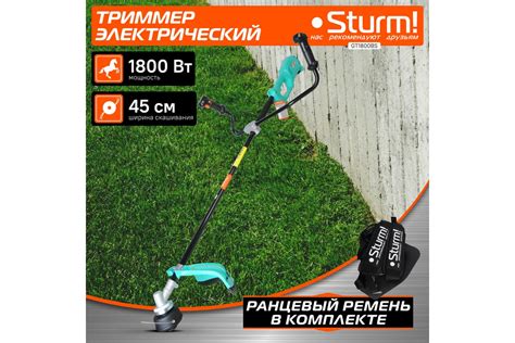 Электротриммер Sturm 1800 Вт GT1800BS - выгодная цена, отзывы ...