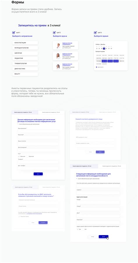 Редизайн Клиники on Behance