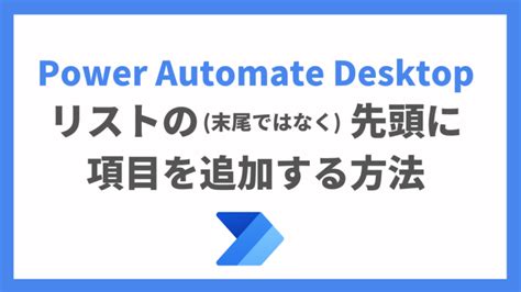 Power Automate Desktopアップデート更新方法とトラブルシューティング Prtn Blog