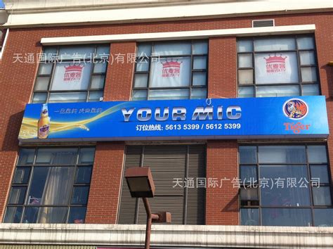 宝丽布门头 宝丽布灯箱 门头 第4页 大山谷图库