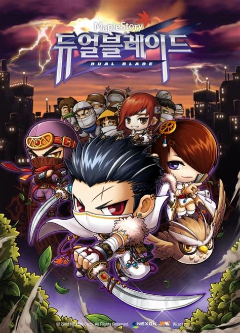 메이플스토리 듀얼블레이드 업데이트